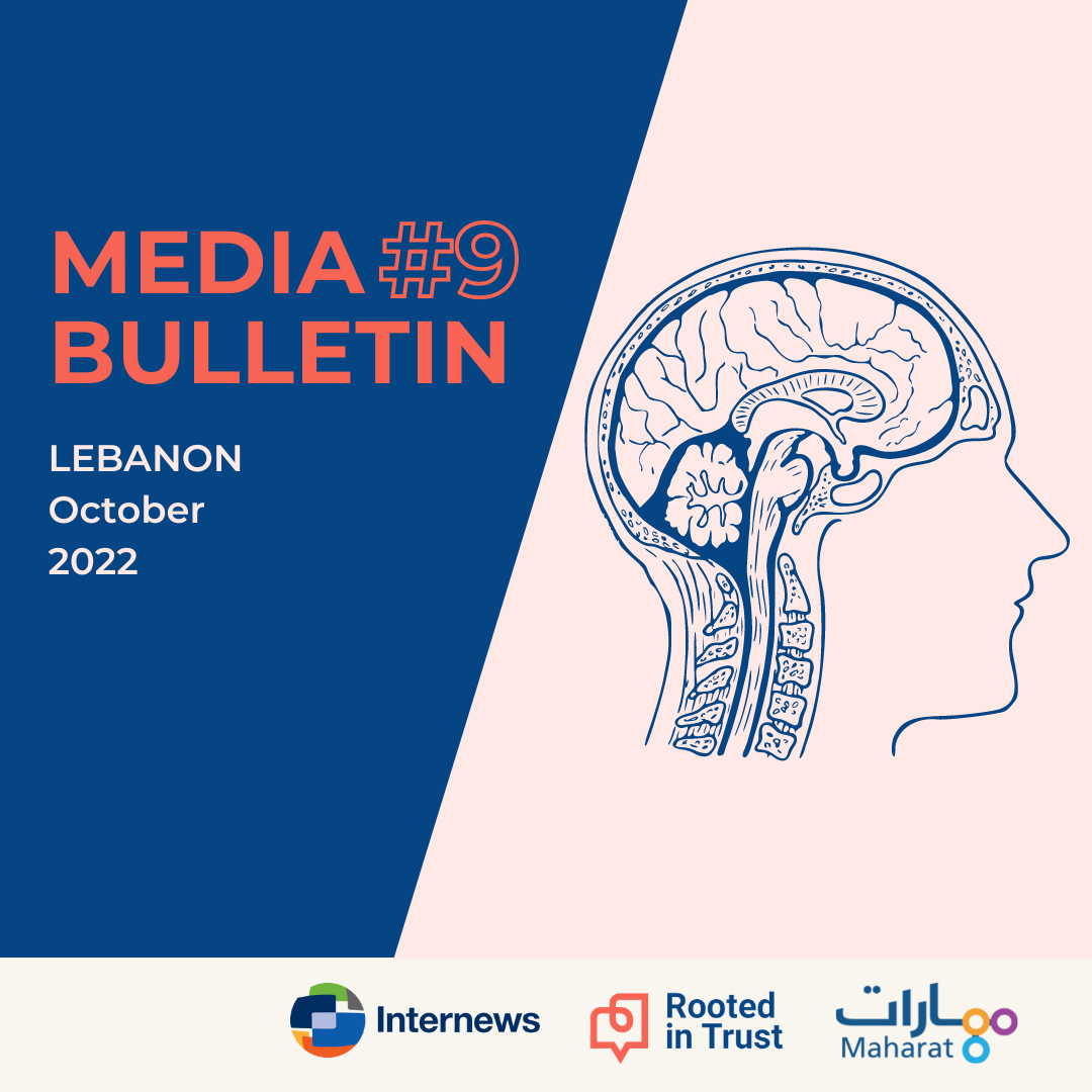 Rumor Bulletin #9 | Maharat Foundation