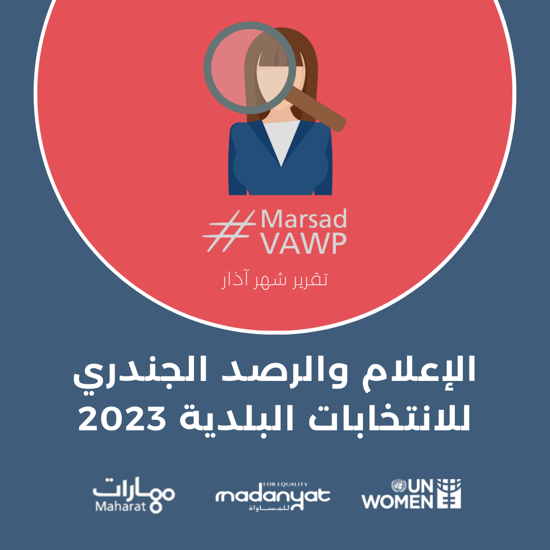 Home | Maharat Foundation