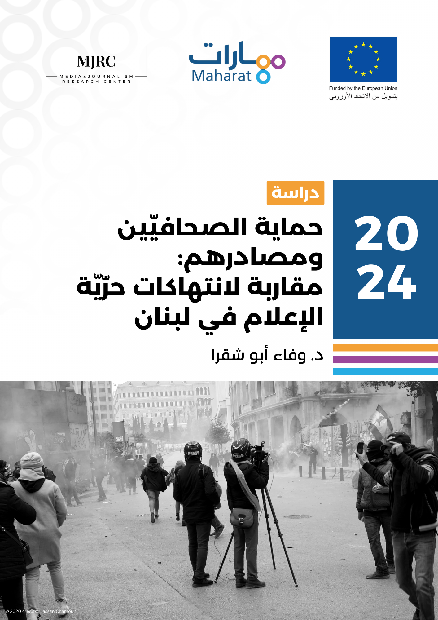 Home | Maharat Foundation