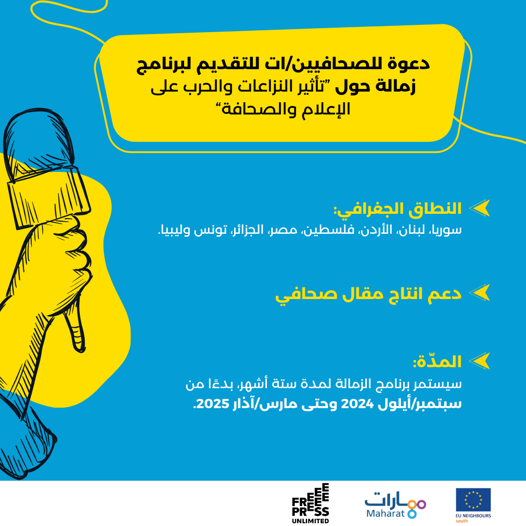 Home | Maharat Foundation