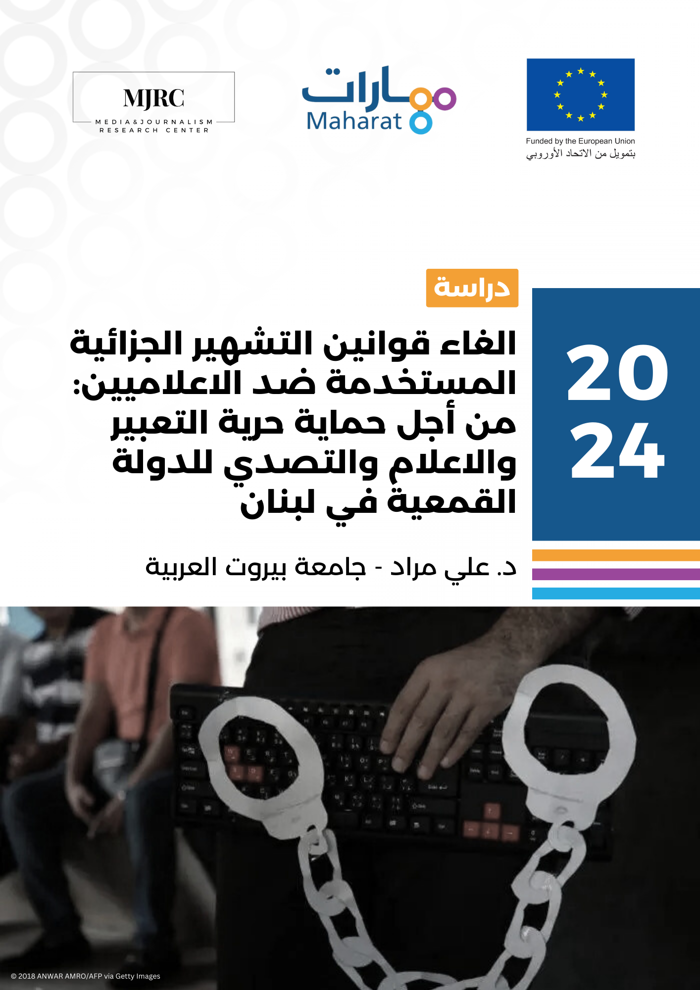 Home | Maharat Foundation