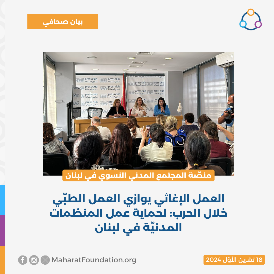 Home | Maharat Foundation